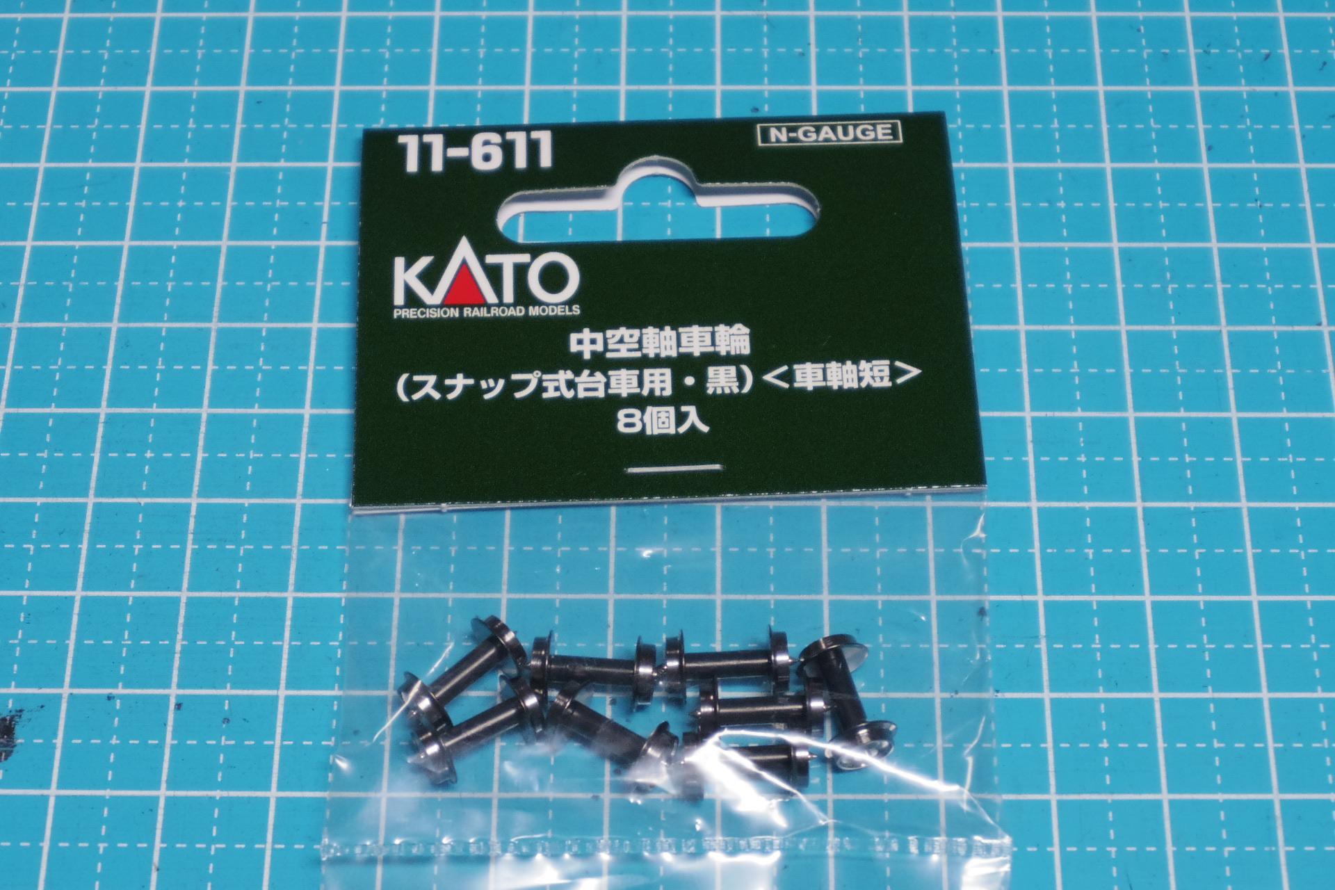 集電非対応なKATO旧製品を集電化・点灯化して室内灯を仕込む | ケンヤのすぺーす